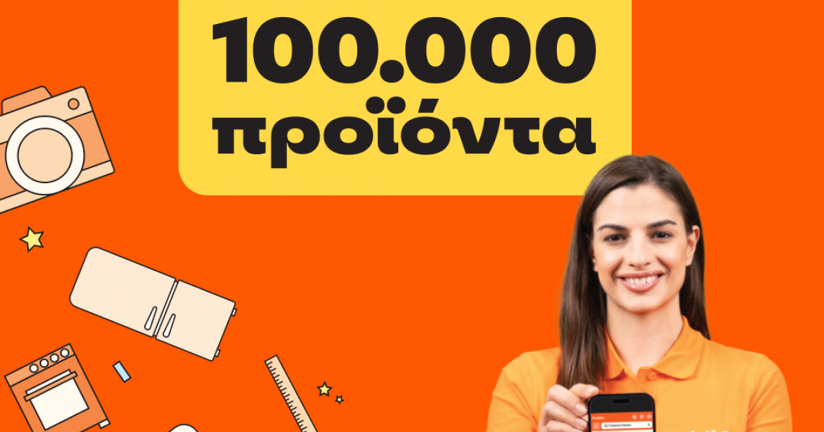 Public.cy: Αυξήθηκαν κατά 100.000 τα προϊόντα τεχνολογίας, οικιακών συσκευών και ψυχαγωγίας ...